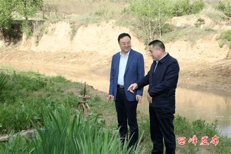 夏成督查西峰区流域生态修复与保护工程建设运行情况治理庆阳市蒋家川