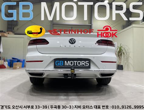 폭스바겐 아테온 오토학 토우바 견인장치 장착 후기입니다자동형 네이버 블로그