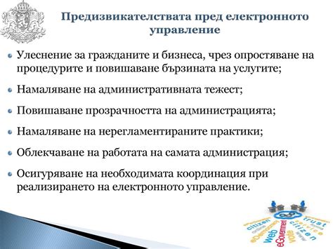 Заместник министър председател по икономическото развитие Ppt Download