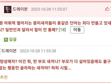 최신 드레이븐좌 유머 게시판