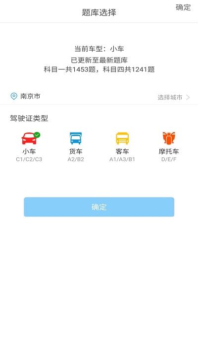 句容科目一科目四驾考app下载 句容科目一科目四驾考官方版下载v940 安卓版 2265安卓网