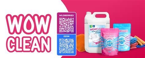 WOWclean | Хватит приобретать НЕэффективные средства для дома - купи ...