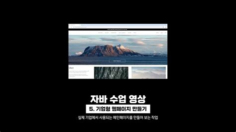 자바 수업 실습 영상 youtube