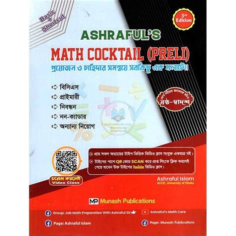 Ashrafuls Math Cocktail Preli