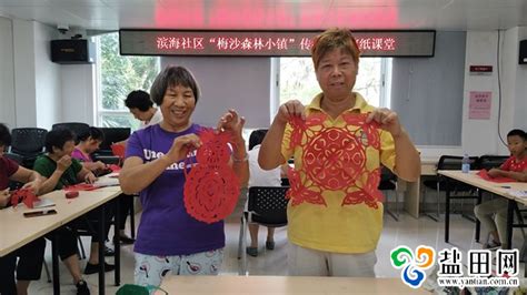 滨海社区开展 “梅沙森林小镇”传统文化项目之剪纸课盐田网