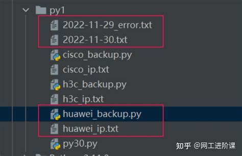 华为交换机使用python进行配置备份亲测有效并可记录日志 知乎