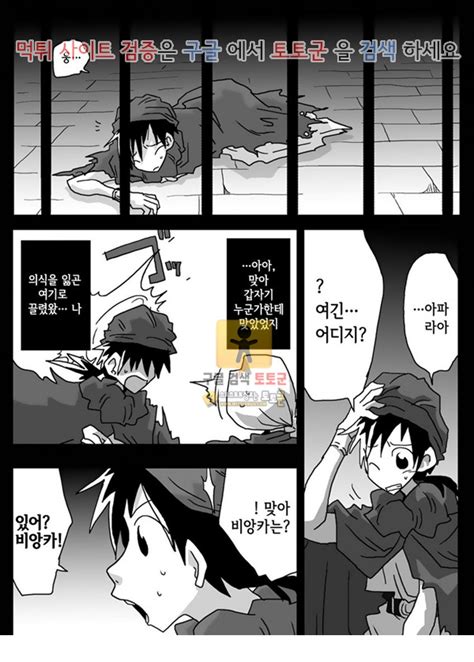 먹튀검증 토토군 동인지망가 저주걸린 벽