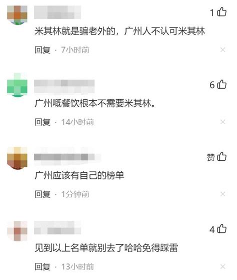 2021廣州米其林餐廳發佈，網民再次轟炸 每日頭條