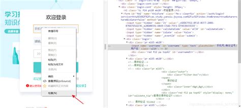 Pythonselenium实现自动登录网页获取信息（一）selenium自动登录网页 Csdn博客