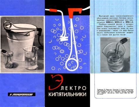 Электрокипятильники