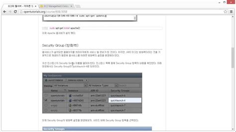 EC2 사용법 웹서버 운영하기 YouTube