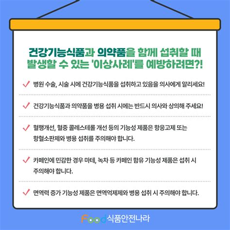 식품안전나라