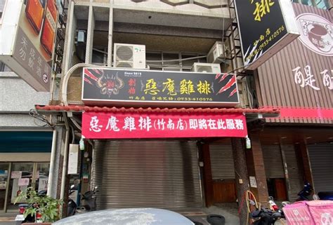 創始惡魔雞排 苗栗竹南店的菜單、評論、圖片苗栗縣竹南鎮好吃、cp值超高的快餐店 愛玩記