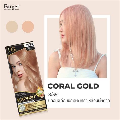 📢สีย้อมผม สีฟาร์เกอร์ ฟาร์เกอร์สีใหม่ ตัดฝา Fg Farger Th