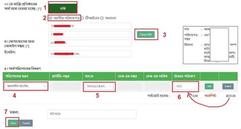 E Challan Verification Process In Bangladesh