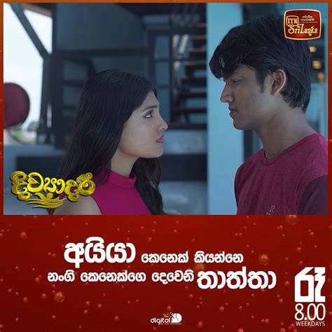 අයියා කෙනෙක් කියන්නෙ නංගි කෙනෙක්ගෙ දෙවෙනි තාත්තා අයියා කෙනෙක් කියන්නෙ නංගි කෙනෙක්ගෙ දෙවෙනි