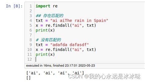 Python 正则表达式使用总结python 正则表示所有txt Csdn博客