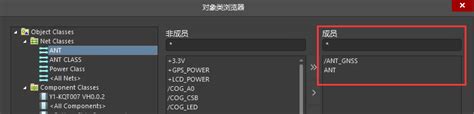 Ad18 Net Class设置ad Net Class Csdn博客