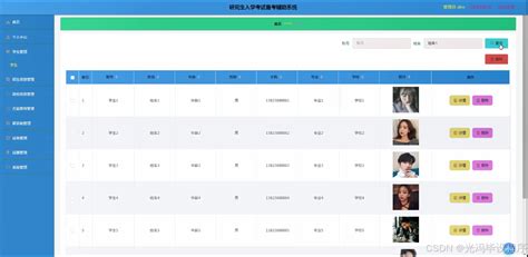 Ssm毕设研究生入学考试备考辅助系统程序论文部署学硕要部署系统吗 Csdn博客