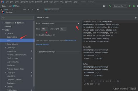 idea设置侧边栏字体大小和代码编辑区字体 intellij idea whis学习随记 gitcode 开源社区