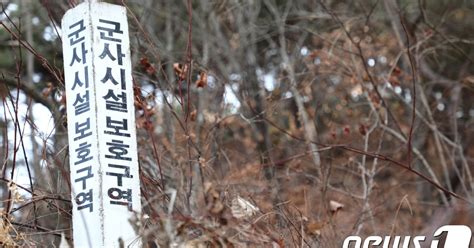 강원 접경지역 군사시설 보호구역 대폭 해제여의도 면적 125배 규모
