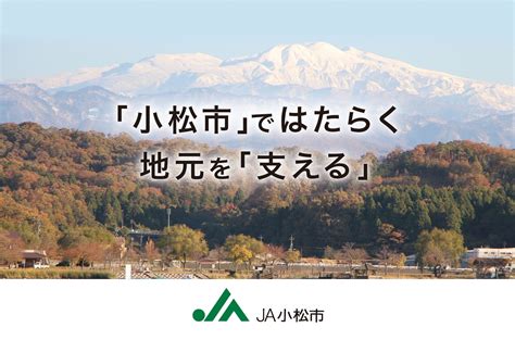 いしかわ就活スマートナビ