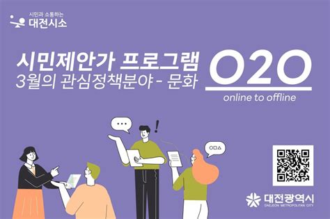 대전시소 시민과 문화예술 학습의 장 운영 파이낸셜뉴스