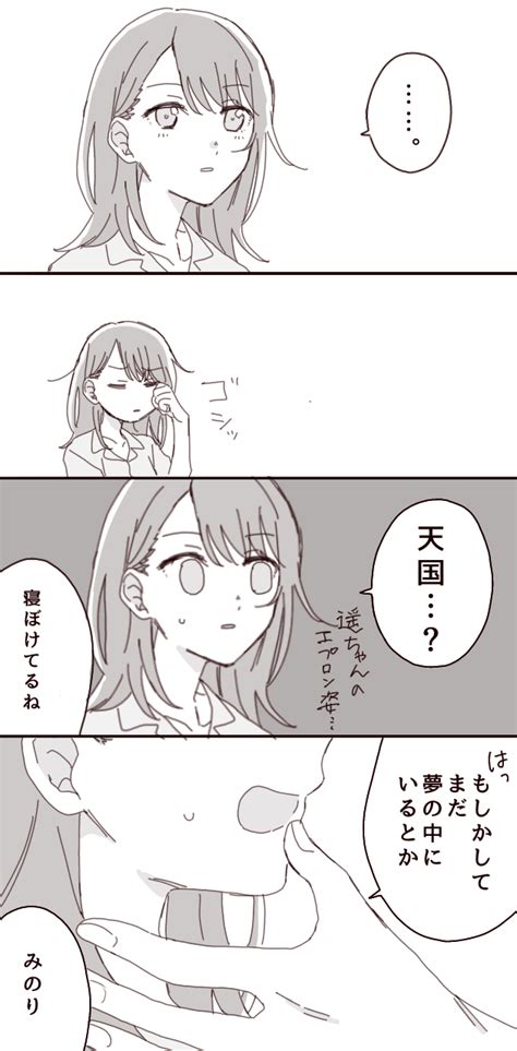 Hanasato Minori And Kiritani Haruka Project Sekai Drawn By Yarou