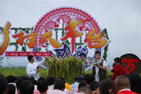 “我从万年来 邀您共精彩”——《乡村大舞台》走进万年稻作