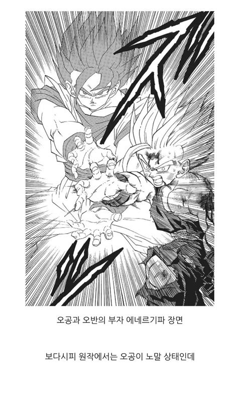 드래곤볼 원작팬들이 은근히 신경 쓰는 장면 에누리 쇼핑지식 자유게시판