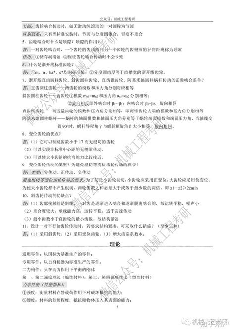 机械设计制造及其自动化 毕业设计有哪些可以选的题目{简单点就好}？ 知乎