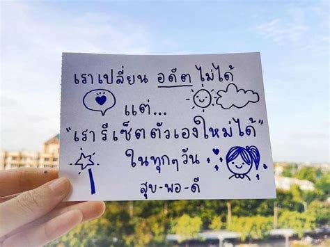 สุขพอดี Sookpodee • Instagram Photo คําคมคิดบวก คำคมสร้างแรง