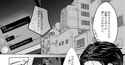 ヒプノシスマイク 銃兎誕 Makoのマンガ 漫画 ヒプマイ Mtc Pixiv