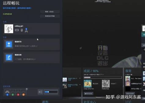 Steam怎么远程同乐 Steam远程同乐教程 知乎
