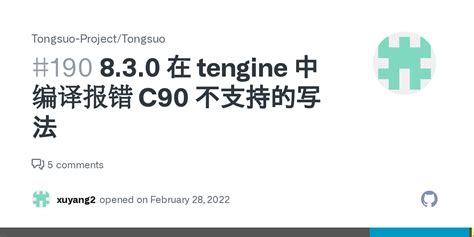 8 3 0 在 tengine 中编译报错 c90 不支持的写法 · issue 190 · tongsuo project tongsuo
