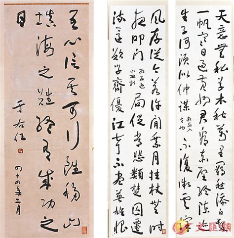 藏資訊台北史博館借展 于右任重要墨寶真跡 香港文匯報