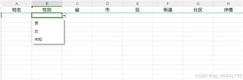 使用java创建excel模板中实现下拉列表 单个列表 、多个列表（动态联动） java如何在excel表格时候带出目录下拉框 csdn博客