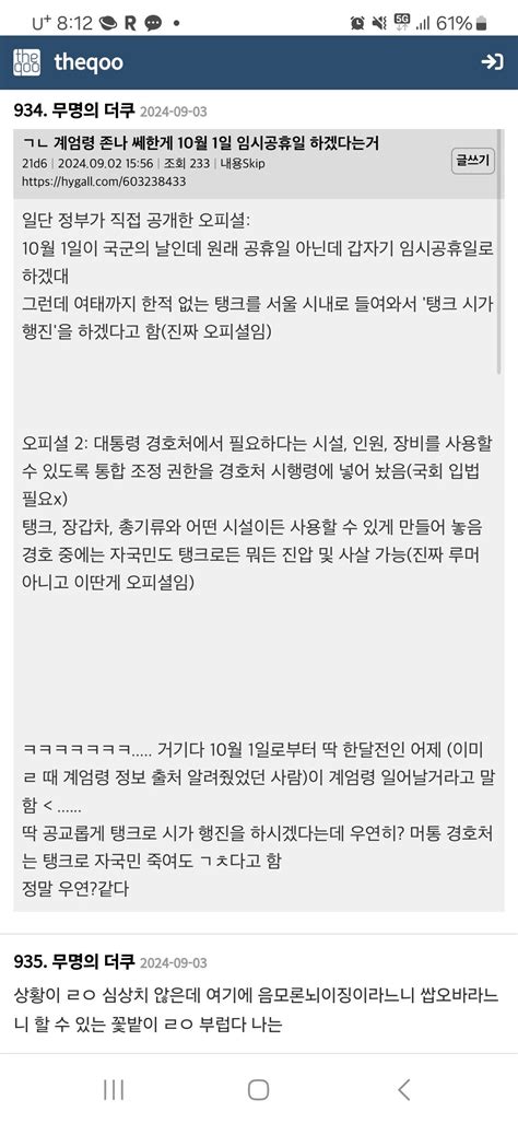 더쿠 재평가ㄷㄷ 에펨코리아