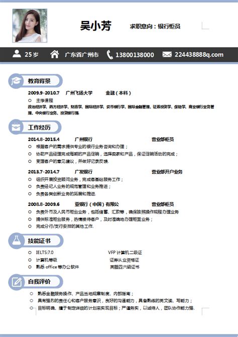 绿色简约求职简历word个人简历模板 模板下载 简历模板 个人简历模板 求职简历模板 在线制作简历模板 淘简历官方网站