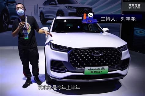 加速成绩亮眼 瑞虎8 Plus鲲鹏e版凤凰网视频凤凰网