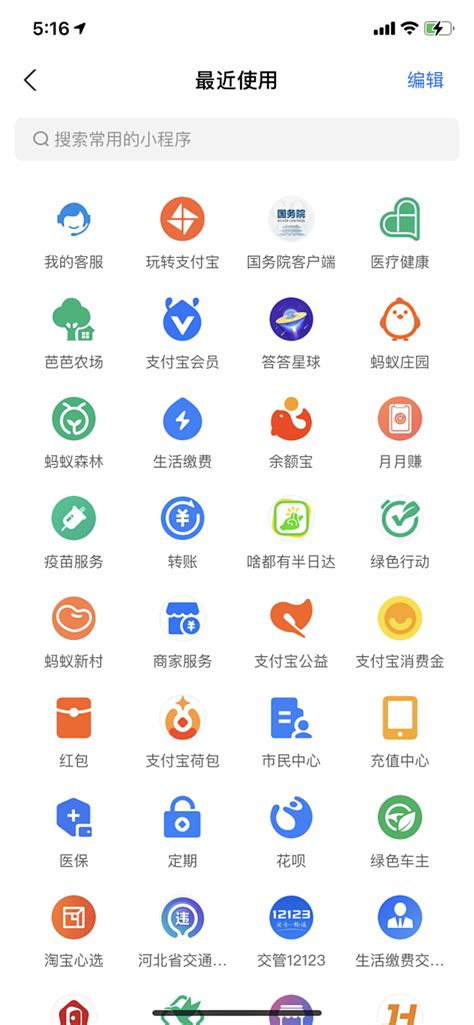 支付宝小程序