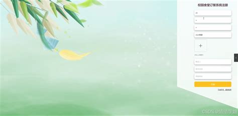 Java计算机毕业设计校园食堂订餐系统（开题程序论文）随着信息技术的飞速发展和高校数字化进程的加速传统校园餐饮服务模式已难以满足 Csdn博客