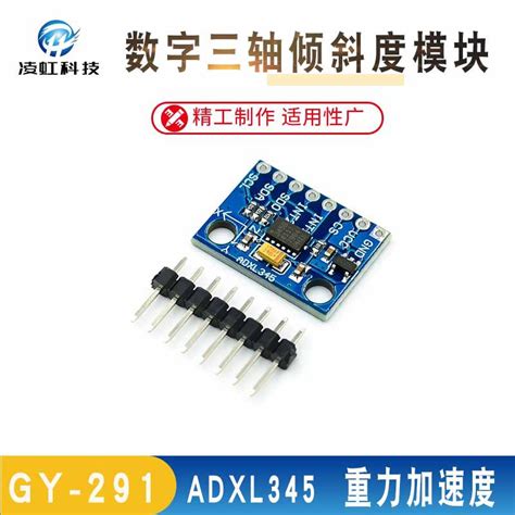 China Wholesale GY 291 ADXL345 Digital Three Axis Gravity Acceleration