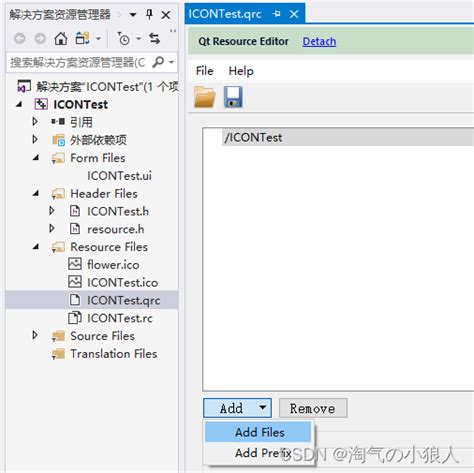vs2017 qt应用程序，qt设置软件图标icon qt vs2017更换图标ico csdn博客