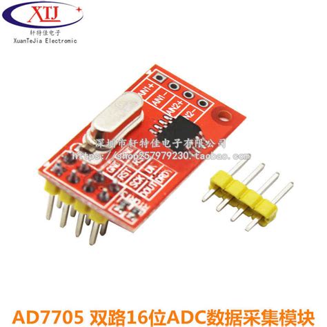 AD Dual Bit ADC Data Acquisition Module Input Gain Programmable SPI Interface TM