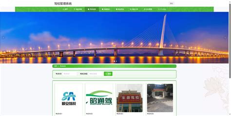 基于Springboot的驾校管理系统 java毕业设计 从戎源码网 从戎源码网
