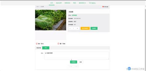【计算机毕业设计】农场信息化管理系统蔬菜农场信息管理系统 Csdn博客