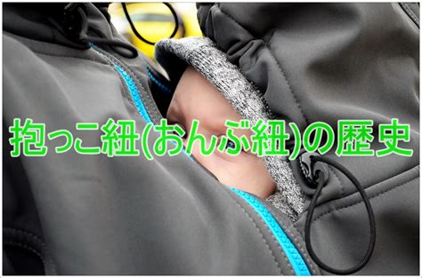 抱っこ紐おんぶ紐っていつ頃からあるの歴史を探ってみた 育児の神様 子育てはつらい時・疲れる時も多々。そんなあなたのより所。