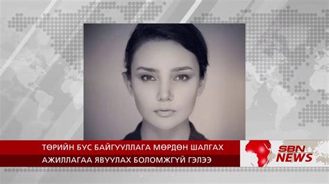 Талийгаач Ч Чамин Эрдэнэ Youtube