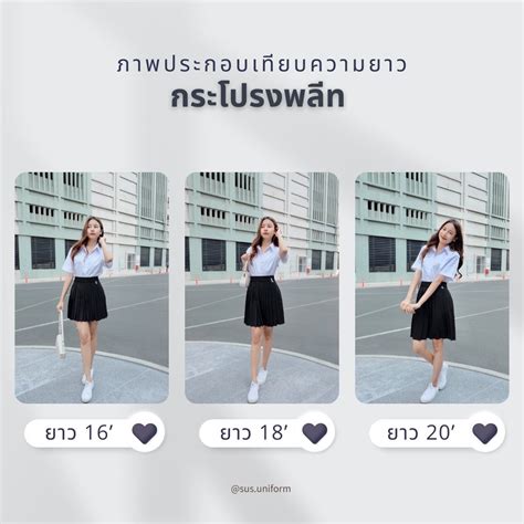 กระโปรงพลีท จีบเล็ก จีบใหญ่ จีบทวิส Line Shopping